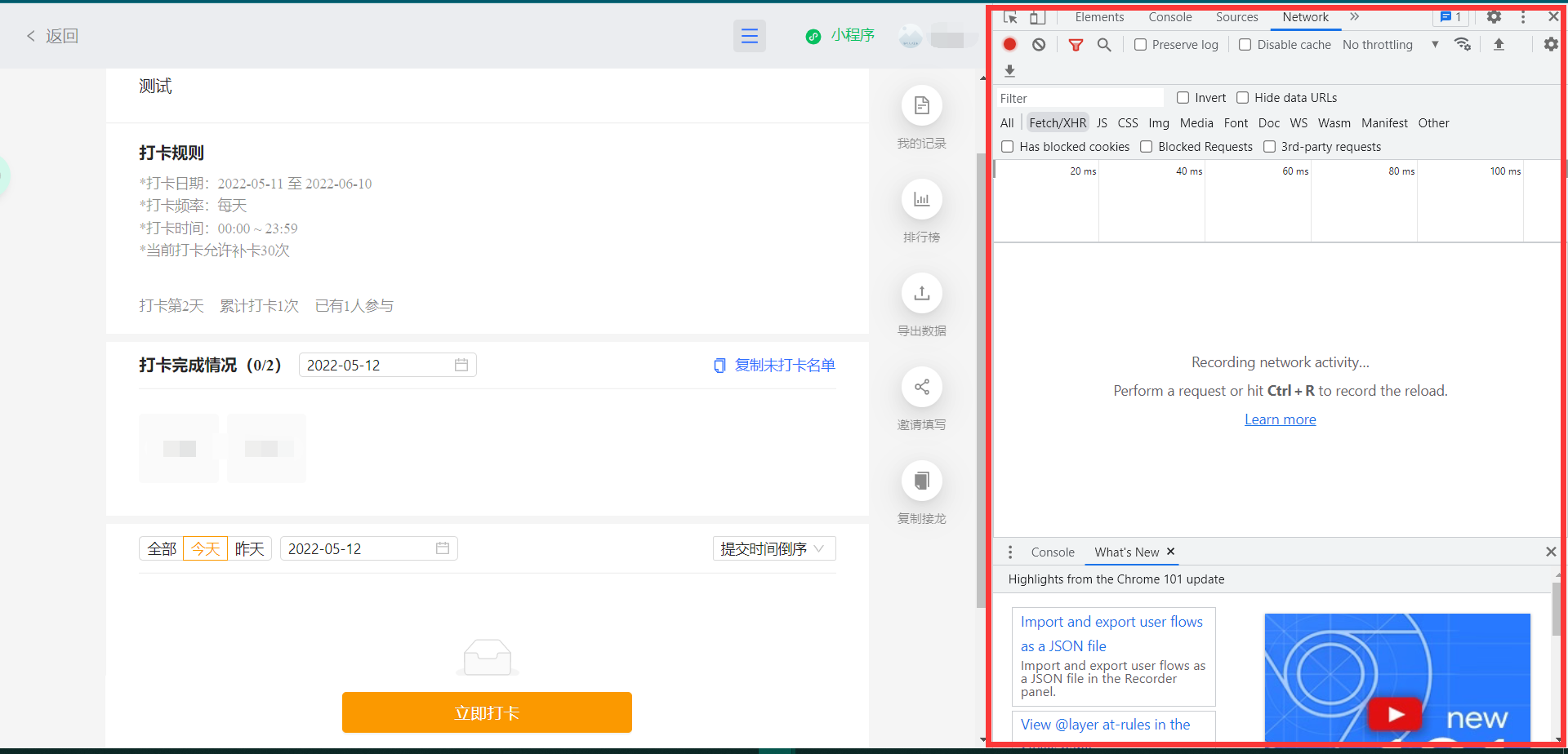 GitHub - ExistoT01/auto-checkin-script: 中国海洋大学，接龙管家，晚点名，自动提交脚本