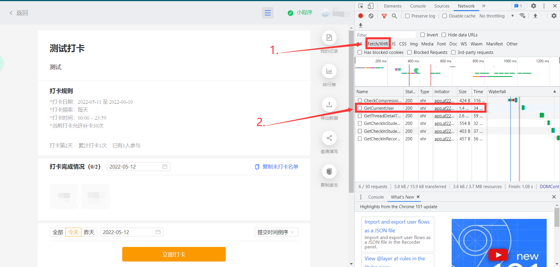 GitHub - ExistoT01/auto-checkin-script: 中国海洋大学，接龙管家，晚点名，自动提交脚本
