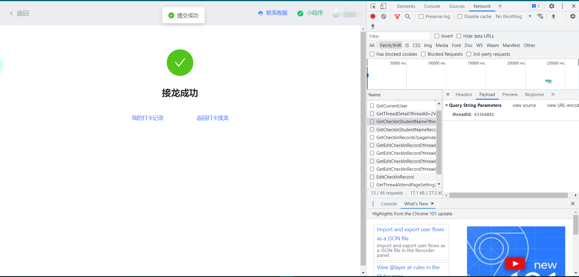 GitHub - ExistoT01/auto-checkin-script: 中国海洋大学，接龙管家，晚点名，自动提交脚本