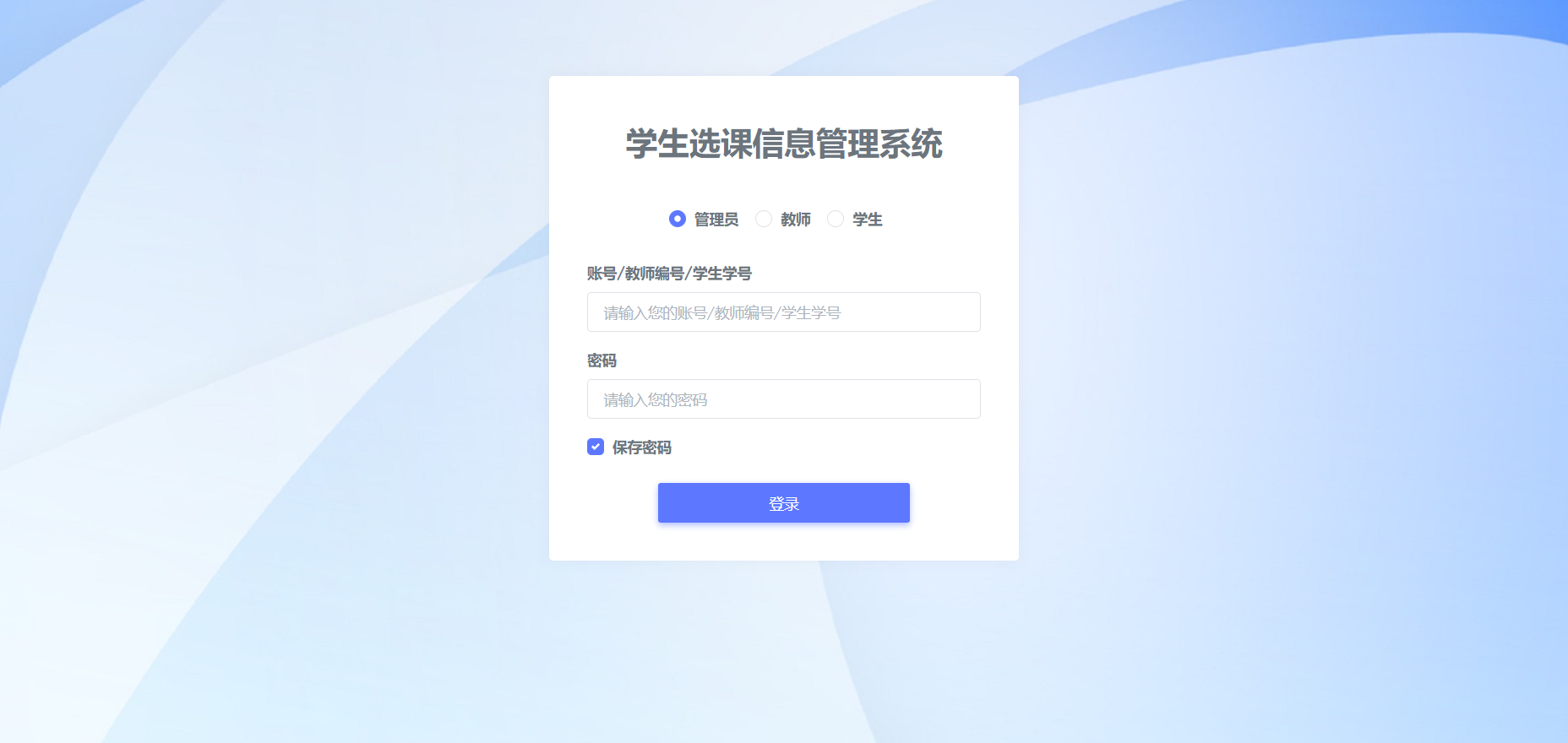 GitHub - ExistoT01/CourseSelectionSystem: 基于 JAVA SSM 的学生选课信息管理系统